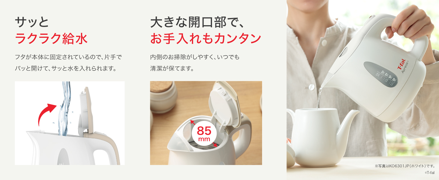 Amazon.co.jp: ティファール 電気ケトル 0.8L 軽くてコンパクト 「アプレシア・プラス シュガーピンク」 KO6307JP : ホーム＆キッチン