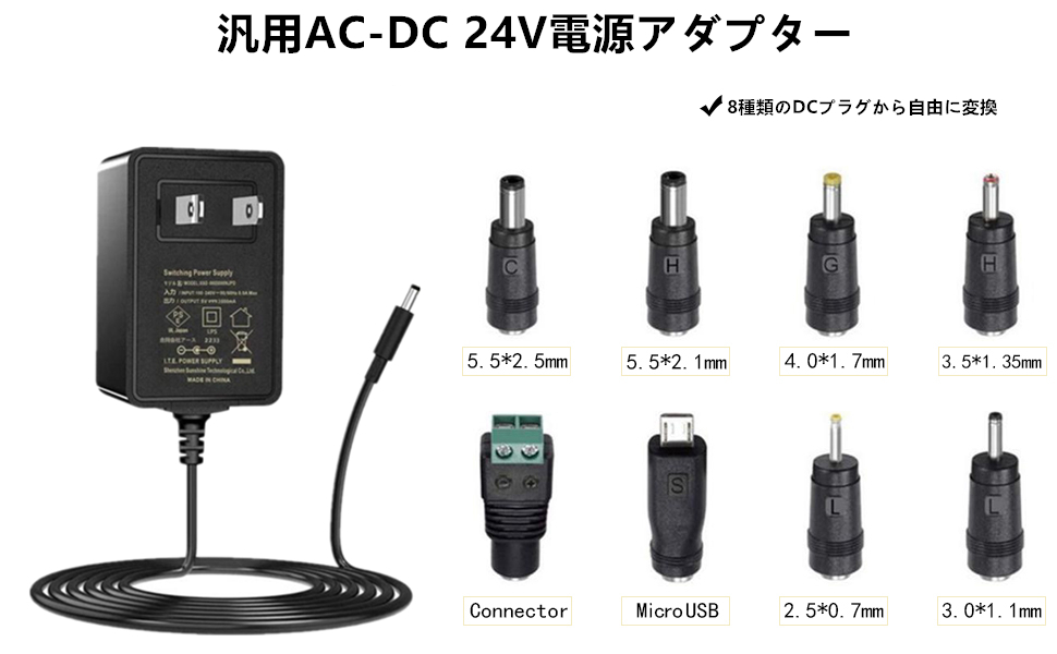 Amazon | 【PSE認定品】汎用ACアダプター 24V 1A 電源アダプター DC24V 1000mA 500mA 100mA対応可能 LED テープライト・ビデオ・カメラ・監視カメラ用 ...