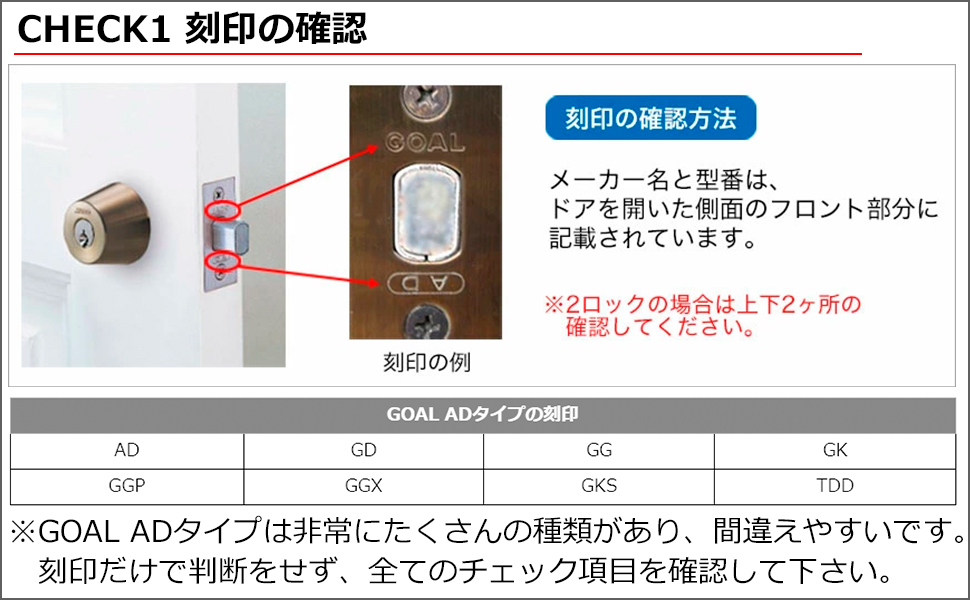 Amazon | GOAL ゴール 鍵 AD 交換用 V18ディンプルシリンダー 錠 GCY-224 シルバー 交換手順書付 GD GG GK GGP GGX GKS TDD | 補助錠・錠前