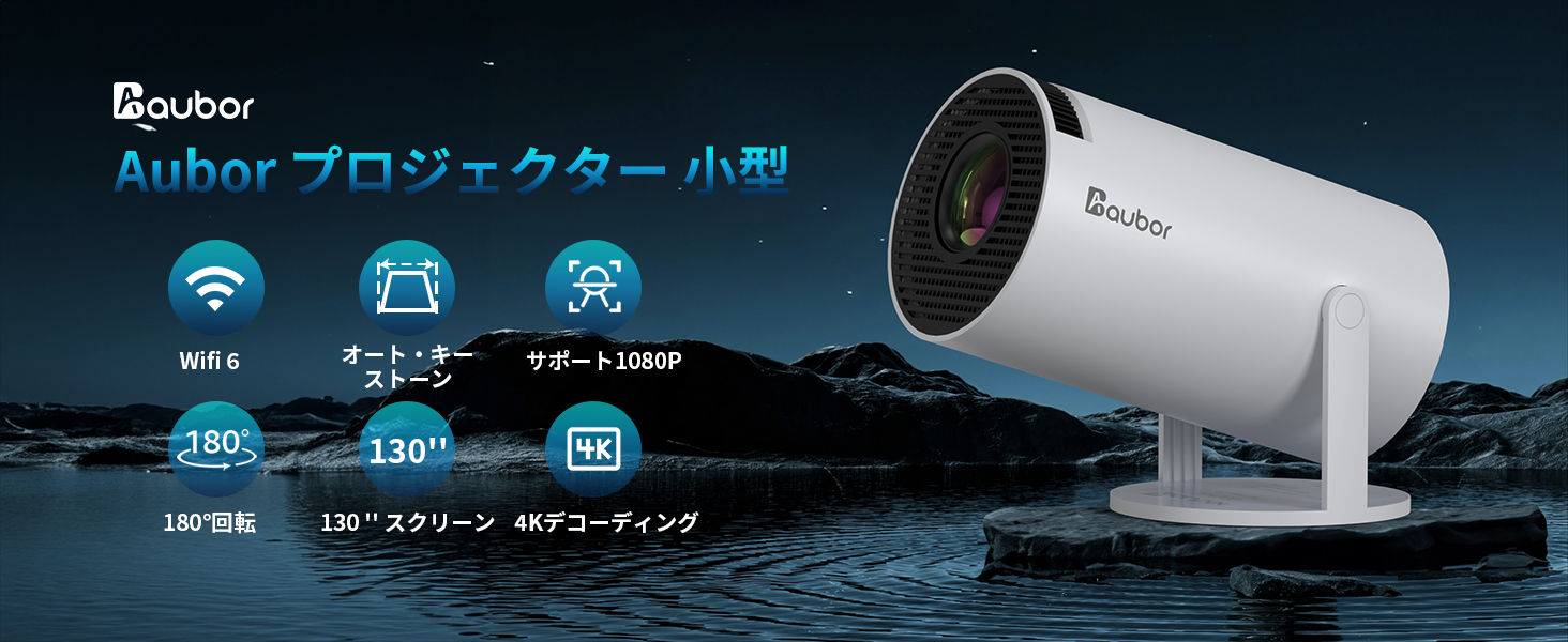 Amazon.co.jp: 【超小型&180°回転】aubor プロジェクター Android TV 11.0 高輝度 10000lm 家庭用 4K対応 5GWiFi Bluetooth5.2 ...