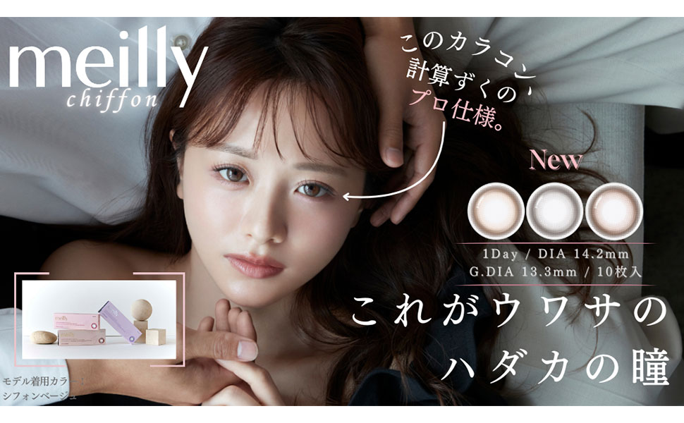 Amazon | meilly カラーコンタクト | meilly | ソフトコンタクトレンズ