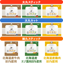 Amazon.co.jp: 犬 80/100シリーズ OYATSU(おやつ) 北海道産 牛肉 85% 躾のご褒美に最適 太丸カット 250g (50g×5袋入) : ペット用品