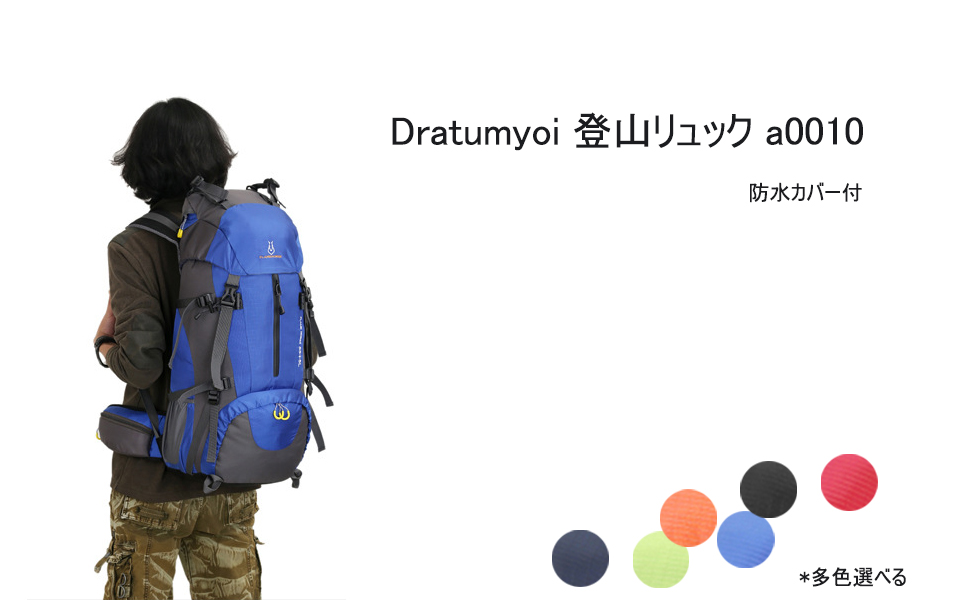 Amazon.co.jp: [Dratumyoi] 50+10L多機能 リュック 防災 アウトドア 登山用バックパック 6色 (ブルー) : ファッション