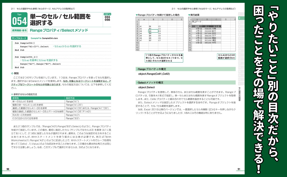 Excel VBA 逆引き大全 600の極意 Microsoft 365/Office 2021/2019/2016/2013対応 | E-Trainer.jp[中村峻] |本 | 通販 ...