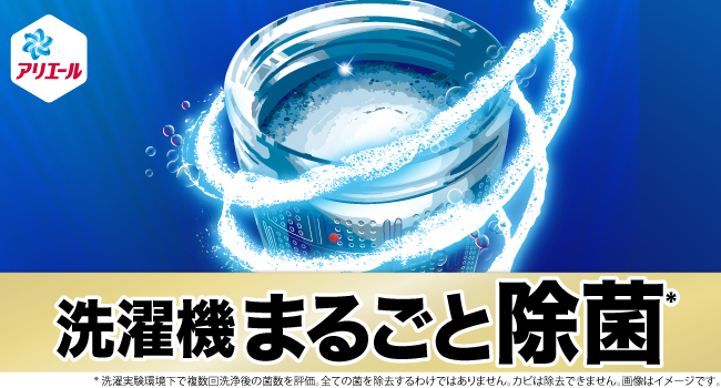 Amazon | アリエール 洗濯洗剤 液体 超抗菌プレミアム 最高傑作の除菌+抗菌 詰め替え 1580g×4袋 [大容量] [ケース品] | アリエール | 液体洗剤