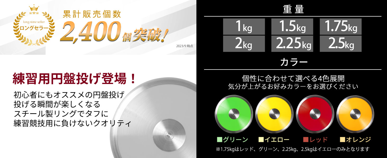 Amazon | 【Village Variety】陸上競技 円盤投げ 1kg 1.5kg 1.75kg 2kg 2.25kg 2.5kg 円盤投げ 練習用 ナイロン製 | Village ...