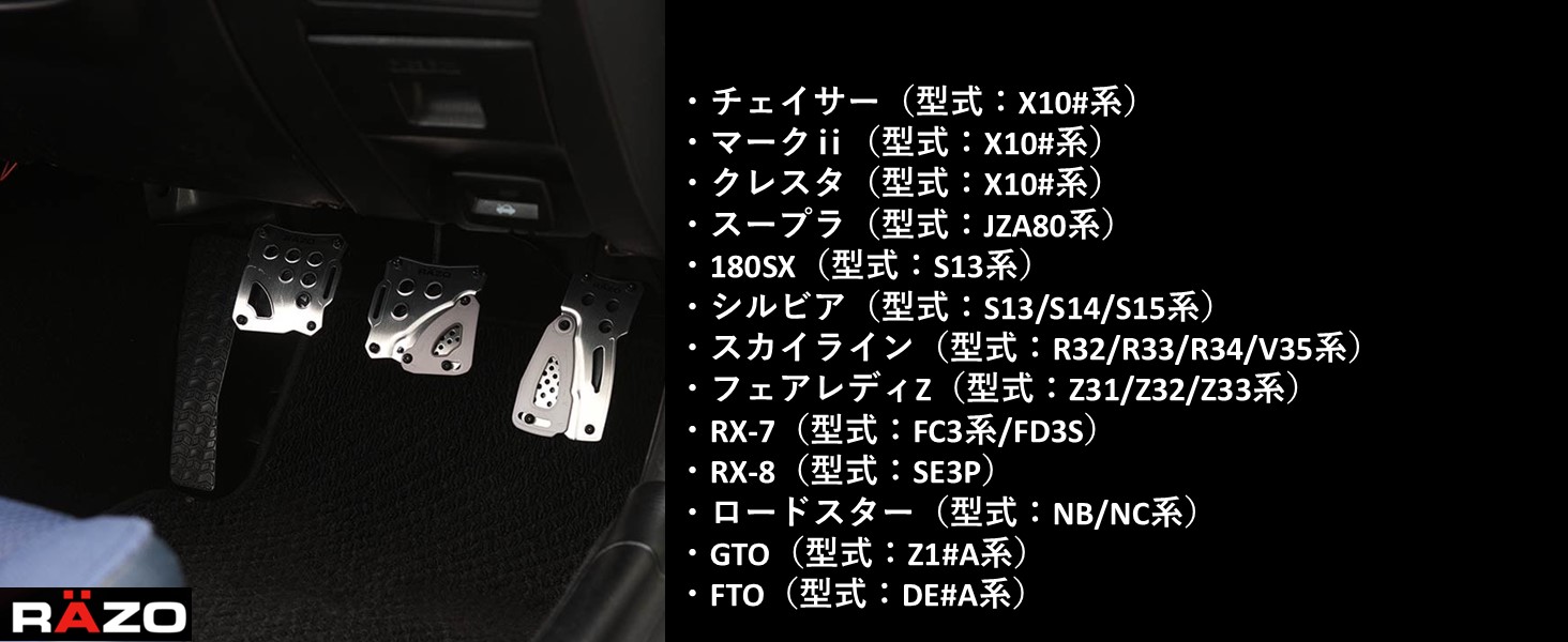 Amazon | カーメイト(CARMATE) 車用 ペダル RAZO コンペティションスポーツ アクセル L RP82 | ペダル | 車＆バイク