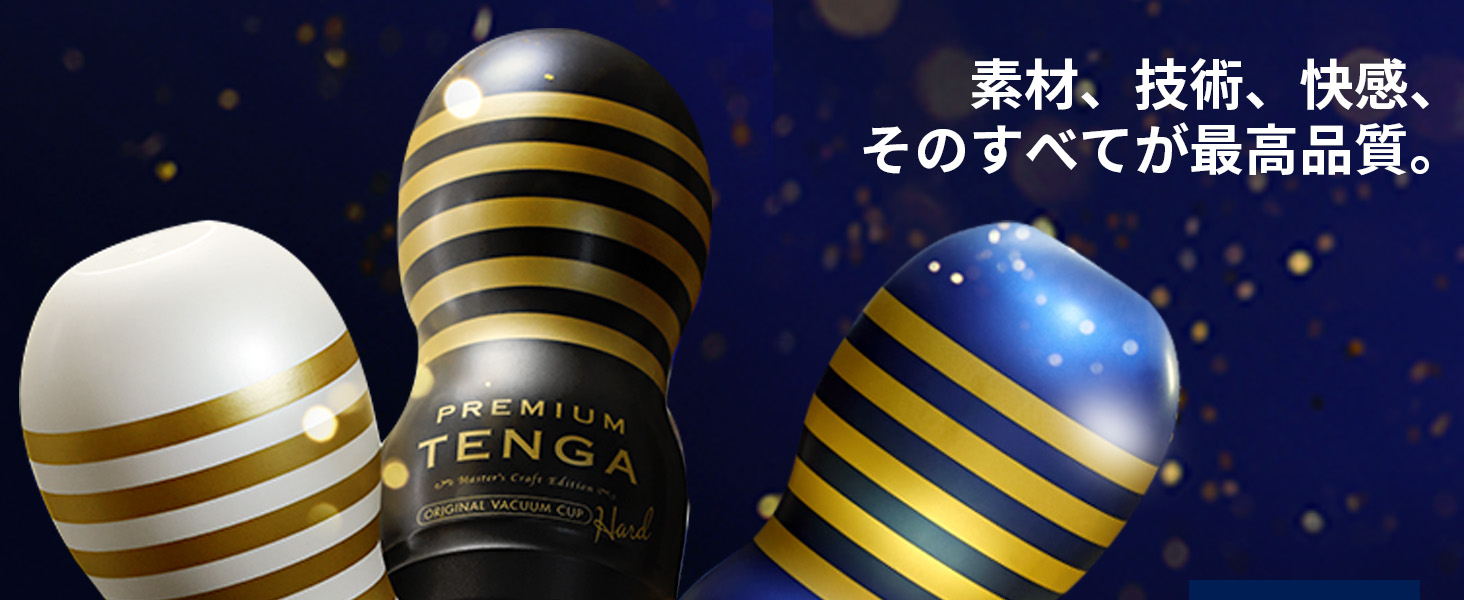 Amazon | TENGA テンガ 20周年記念プレミアムカップ | TENGA | カップ