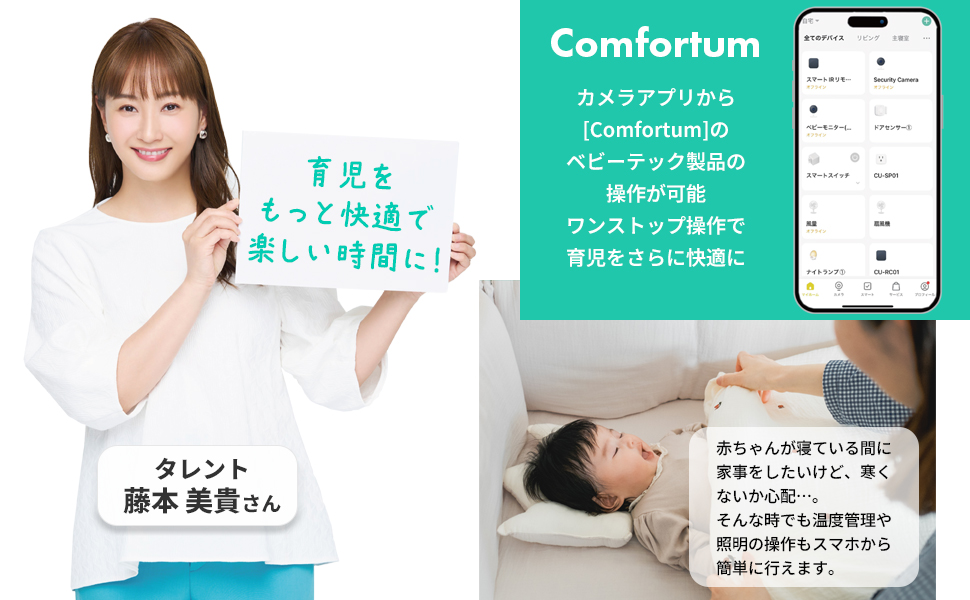 Amazon.co.jp: トリプルモード ベビーカメラ CU-CA05 / Comfortum : DIY・工具・ガーデン