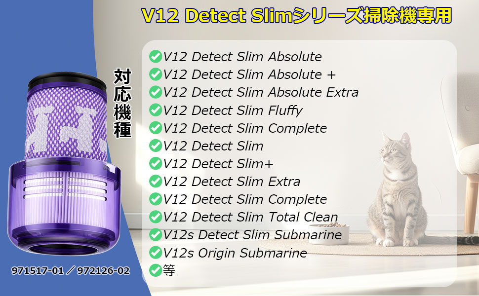 Amazon.co.jp: PWsnice ダイソン 掃除機 V12 対応 フィルター SV20 SV30 SV46 V12 detect slim fluffy 交換フィルター コードレス ...