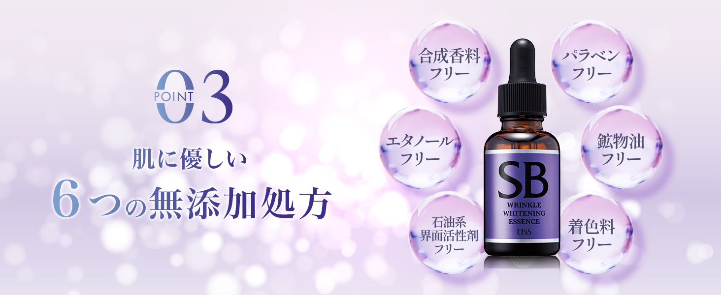 Amazon | エビス化粧品(EBiS)SBホワイト10ml シワ改善美容液 シワ改善 ナイアシンアミド美容液 美白 グリチルリチン酸ジカリウム 医薬部外品 お試し | EBiS | 美容液 通販