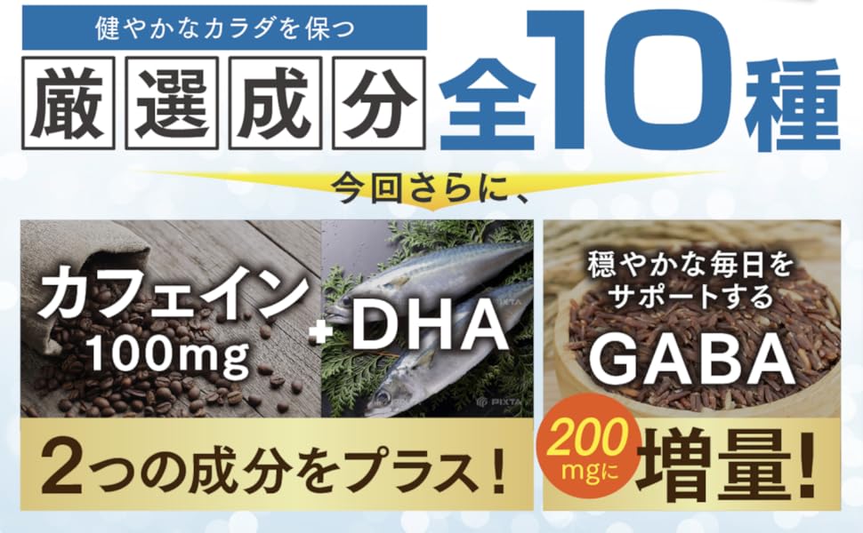 Amazon | 【パーフェクトクリアEX Premium 】ホスファチジルセリン PS イチョウの葉 ムクナ豆 サプリメント GABA DHA チロシン レシチン カプセル (30日分90粒 ...