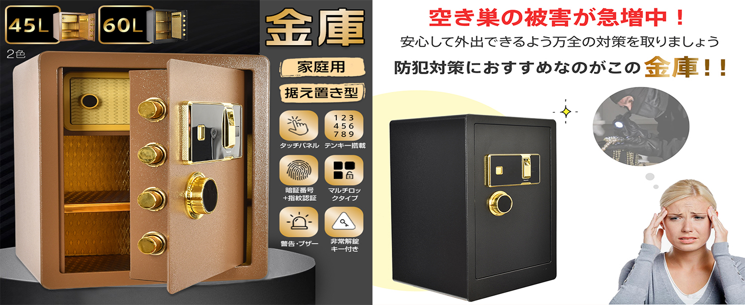 Amazon.co.jp: サンパーシー 金庫 45L、60L 指紋認証 暗証番号 ダブルロック 盗難防止アラーム (ブラック, 45L) : 文房具・オフィス用品