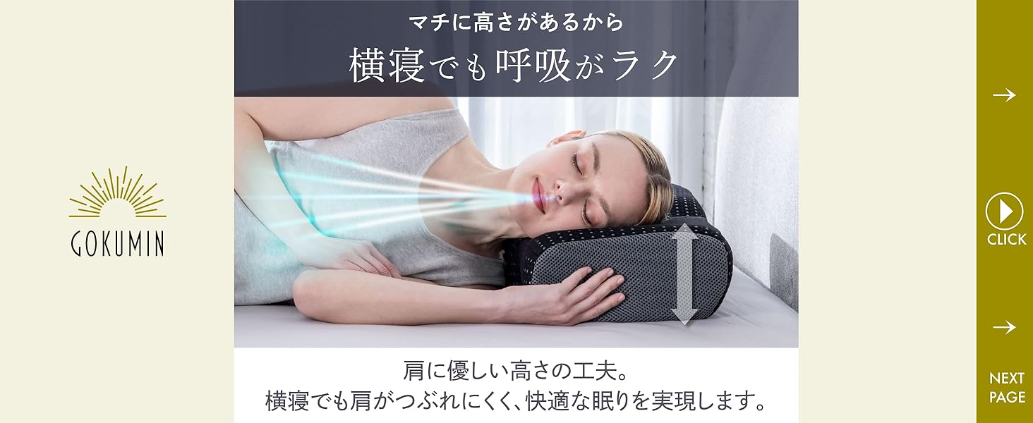Amazon｜GOKUMIN 枕 低反発枕 高さ調整可能 【横幅たっぷり60cm！寝返り・横向き寝しやすいもっちり枕】 横向き寝 仰向け 首が痛くなりにくい 洗えるカバー 肩がラク 高級カバー ...