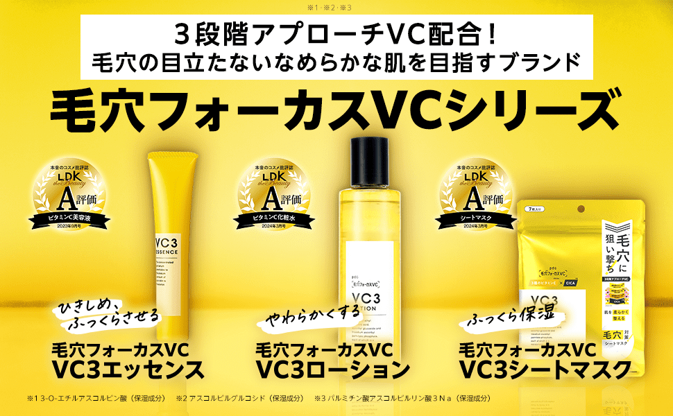 Amazon | 毛穴フォーカスVC VC3エッセンス 20g 濃密スポットジェル美容液 ビタミンc cica 美容液 シカ スキンケア ビタミンC誘導体 保湿 | pdc もっちり | 美容液 通販