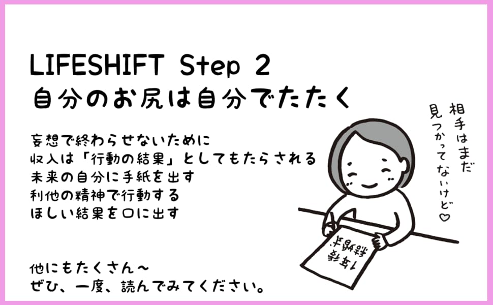 LIFE SHIFT for Woman 〜女性のためのライフシフト | 小林ともこ |本 | 通販 | Amazon
