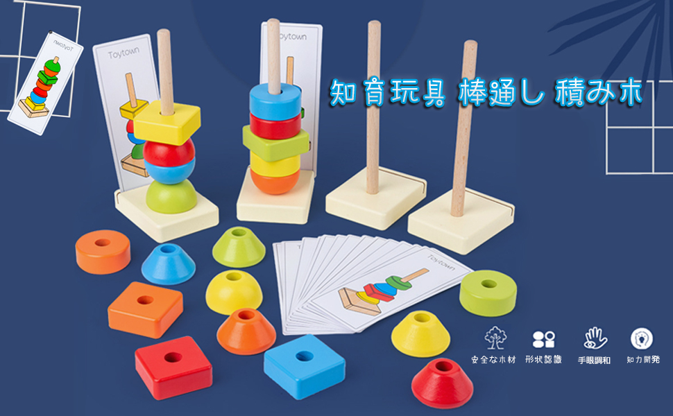 Amazon | Sironoa 知育玩具 棒通し 木製パズル 木のおもちゃ 積み木 3歳 4歳 5歳 ランキング 男の子 女の子 モンテッソーリ カラフル はめるパズル 指先訓練 色認識 ...