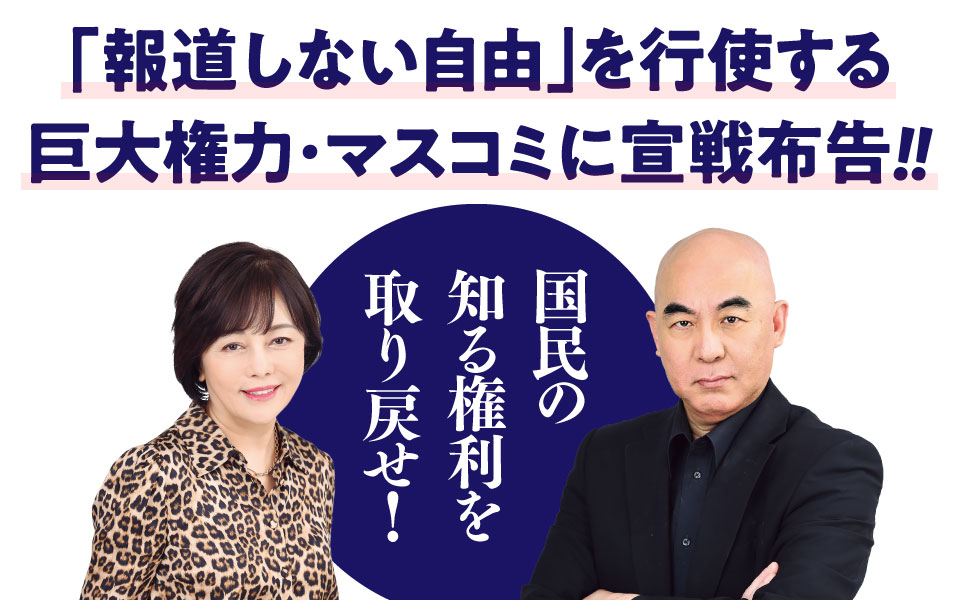 放送禁止。「あさ8」で知るニュースの真相 (Hanada新書 001) | 百田尚樹, 有本香 |本 | 通販 | Amazon