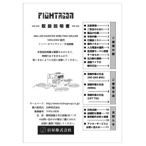 Amazon | [FIGHTAGON]溶接機 半自動溶接機 MIG200 LED表示 防災 最大出力140A 1台3役 ノンガスMIG·被覆アーク·LIFT TIG 100V/200V兼用 ...