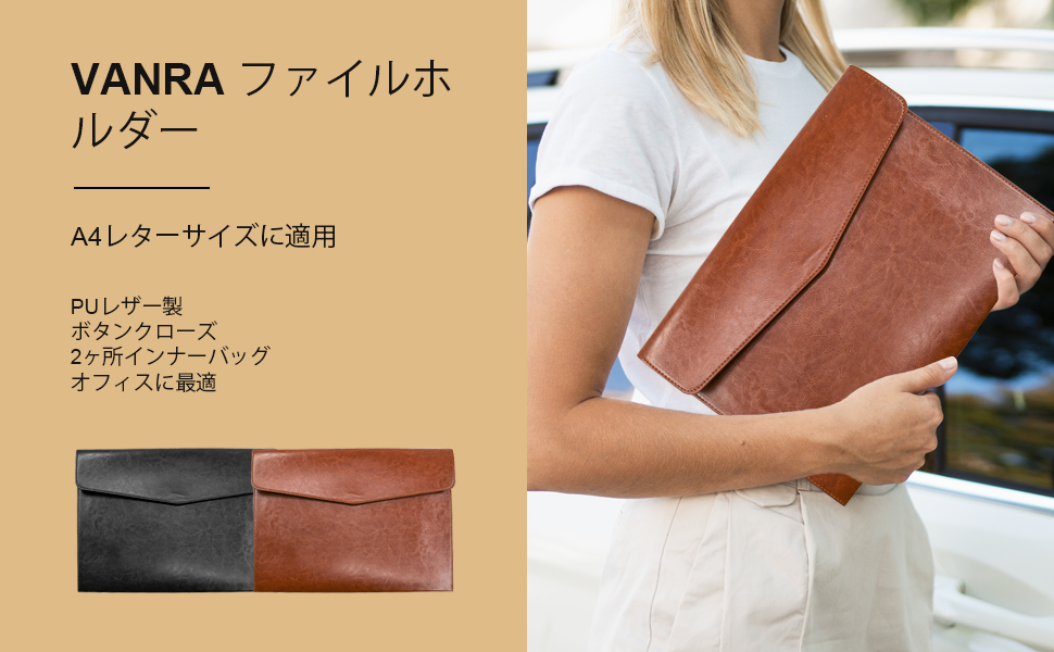 Amazon | VANRA ファイルフォルダー PUレザー 書類ケース 持ち運び A4 ファイルケース ドキュメントレター 磁気スナップ インナーバッグ付き 大容量 防水 資料 収納 ...