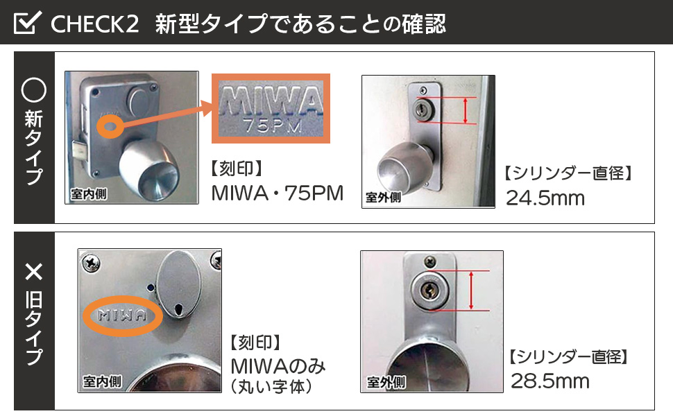 Amazon | 美和ロック(MIWA) U9 シリンダー 錠 PMK 75PM 鍵 交換 取替え 玄関ドア キー3本 MCY-102 シルバー(ST色) 交換手順書付 | 補助錠・錠前