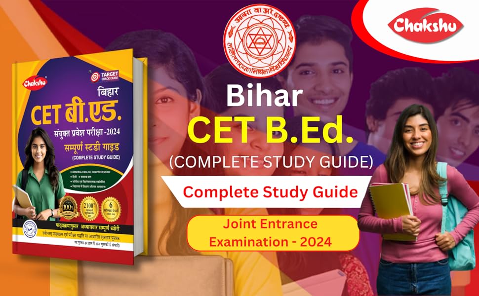 Chakshu Bihar CET B.Ed Sanyukt Pravesh Pariksha (Combined Entrance Examination) Complete Guide ...