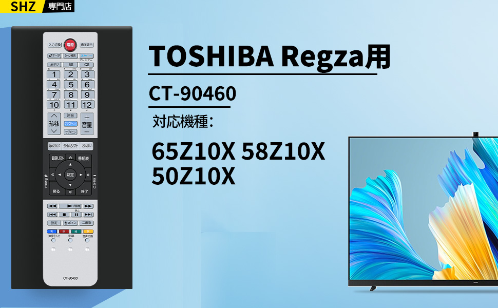 Amazon | テレビリモコン CT-90460 for TOSHIBA 東芝レグザリモコン regzaリモコン 東芝テレビ リモコン 65Z10X 58Z10X 50Z10X対応【部品番号 ...