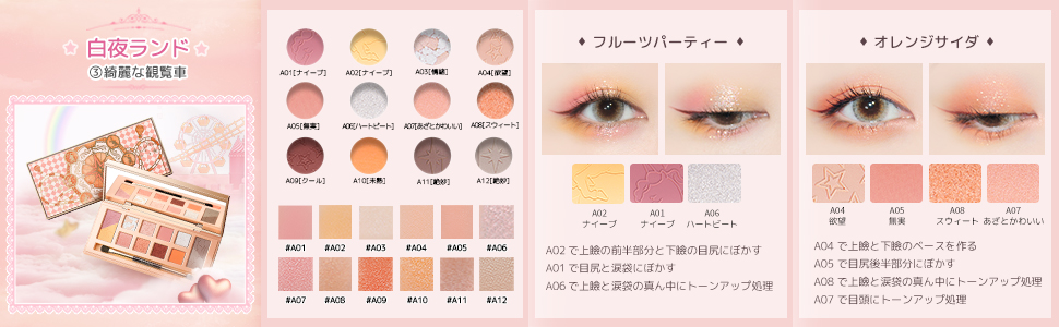 Amazon.co.jp: ZEESEA(ズーシー) アリス•ドリームランドシリーズ アイシャドウパレット（12色）J03 ハニードリーム 13g アイシャドウ : ビューティー