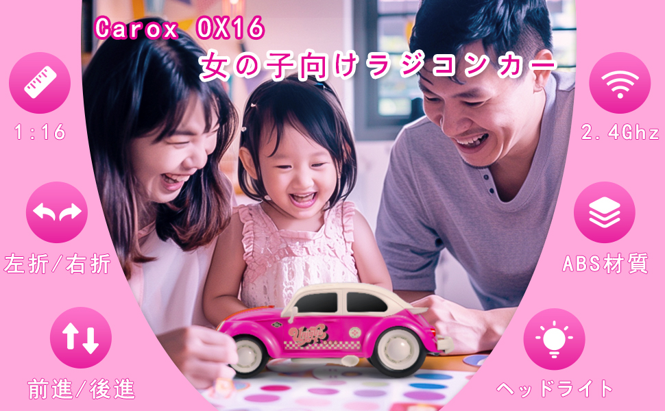 Amazon.co.jp: Carox ラジコンカー ラジコン 車 女の子 子供向け ヘッドライト付き 操作時間30分 バッテリー2本付き 2.4Ghz 最高スピード15km/h ピンク ...