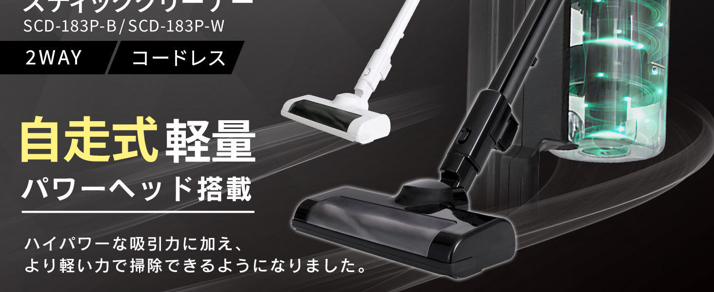 Amazon.co.jp: アイリスオーヤマ 掃除機 コードレス サイクロン スティッククリーナー ハンディ お手入れ簡単 SCD-183P-W ホワイト : ホーム＆キッチン