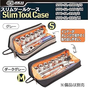 Amazon | SK11(エスケー11) スリムツールケース S グレー 大容量 パカット開く STC-SL-21G | 工具差し