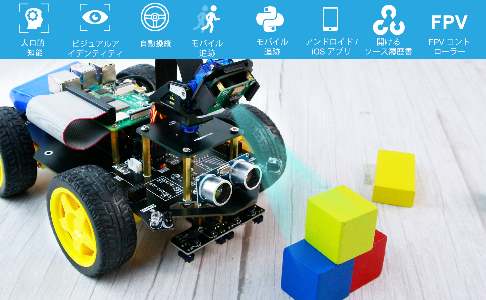 Amazon | Yahboom AI Starter Raspberry Pi スマートロボットカー キット FPVカメラ付き WiFi ビデオ Python プログラム フェイス追跡、勢い ...