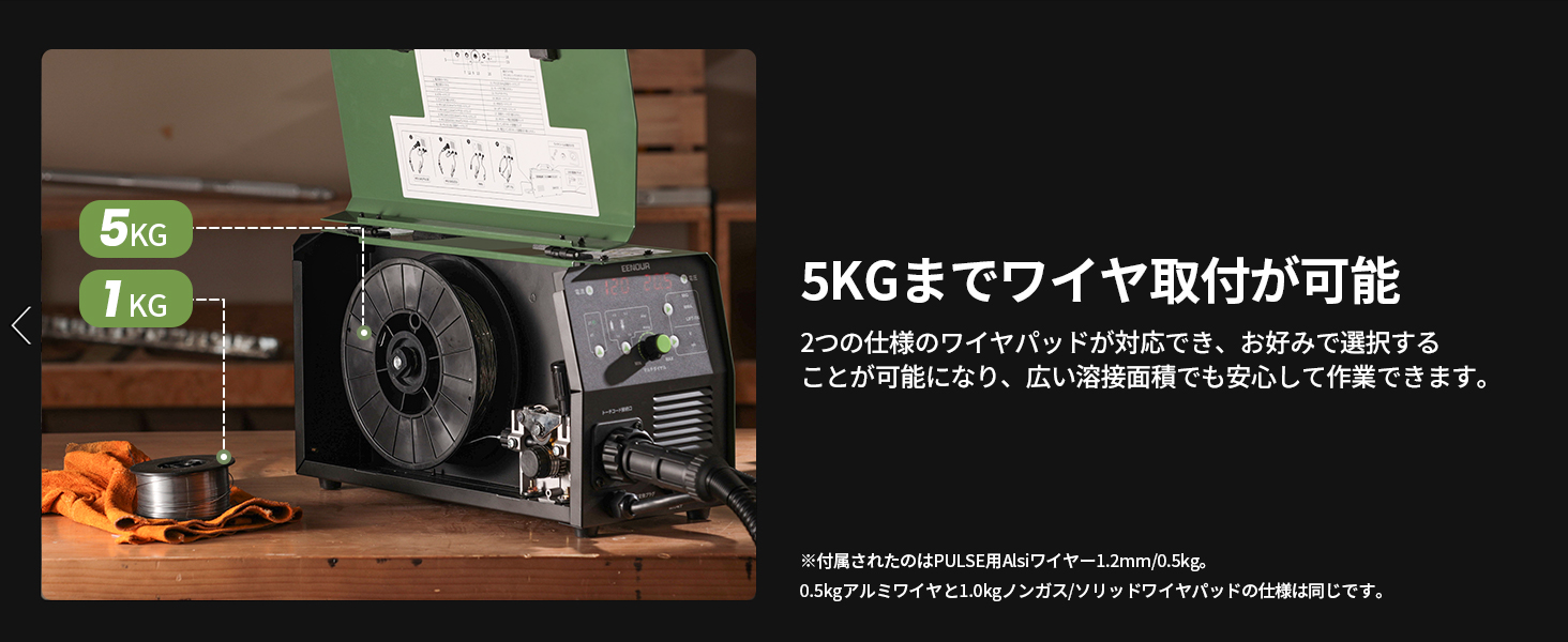 Amazon | EENOUR パルス溶接機 MIG160P アルミ溶接機 100V・200V兼用 1台5役 多機能半自動溶接機 PULSE・ガスMIG・ノンガスMIG·被覆アーク·LIFT ...
