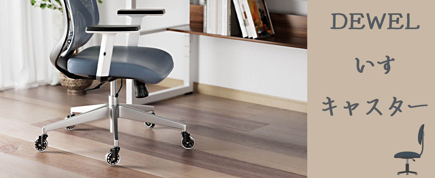 Amazon.co.jp: DEWEL イスキャスター 3インチ オフィスチェア キャスター 車輪 差込式 360度回転 静音 PU ゴム 交換用 ホイール径 77mm ステム直径 11mm ...