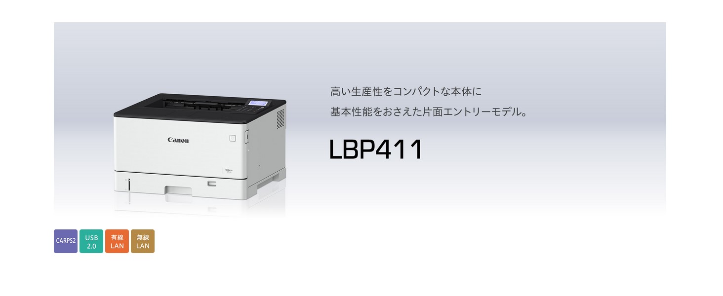 Amazon.co.jp: キヤノン A3 モノクロ レーザービームプリンター Satera LBP411 : パソコン・周辺機器