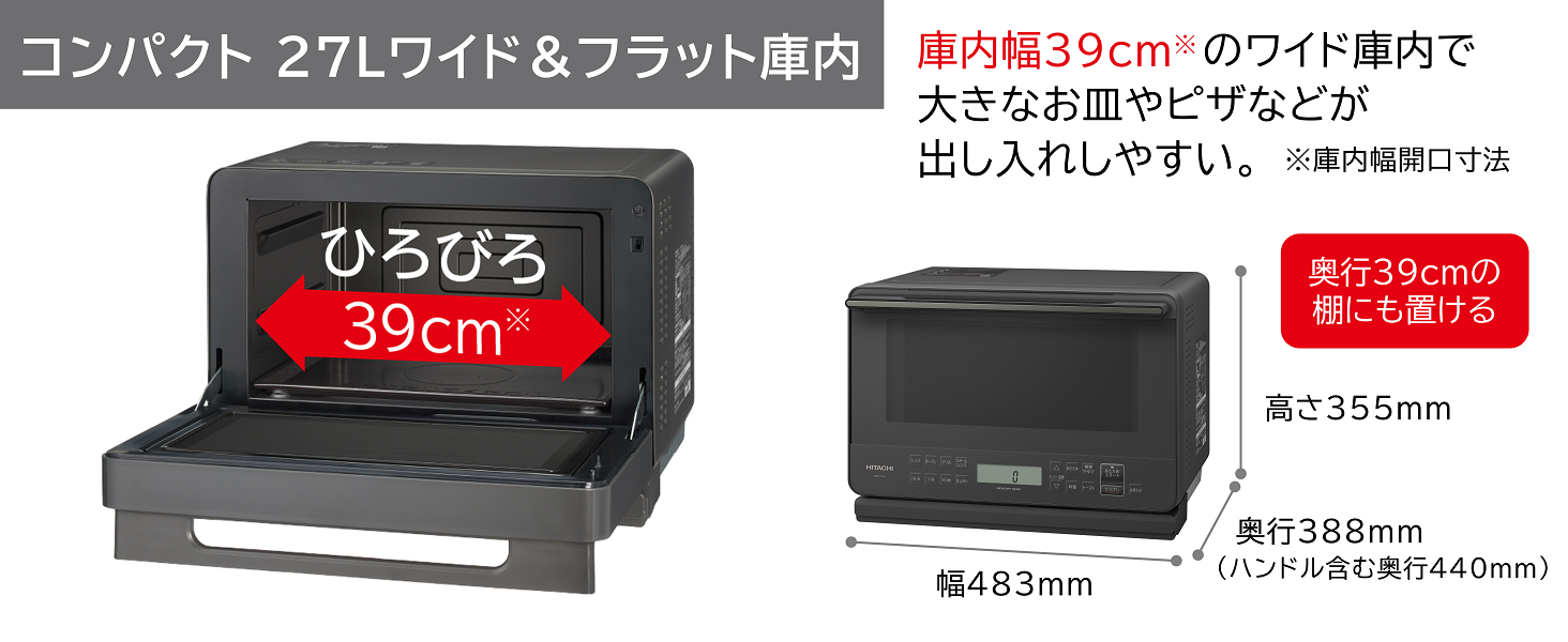 Amazon | 日立 過熱水蒸気 オーブンレンジ ヘルシーシェフ 27L MRO-S7CA W ホワイト 重量センサー 250℃1段式ワイドオーブン | 日立(HITACHI) | スチーム ...
