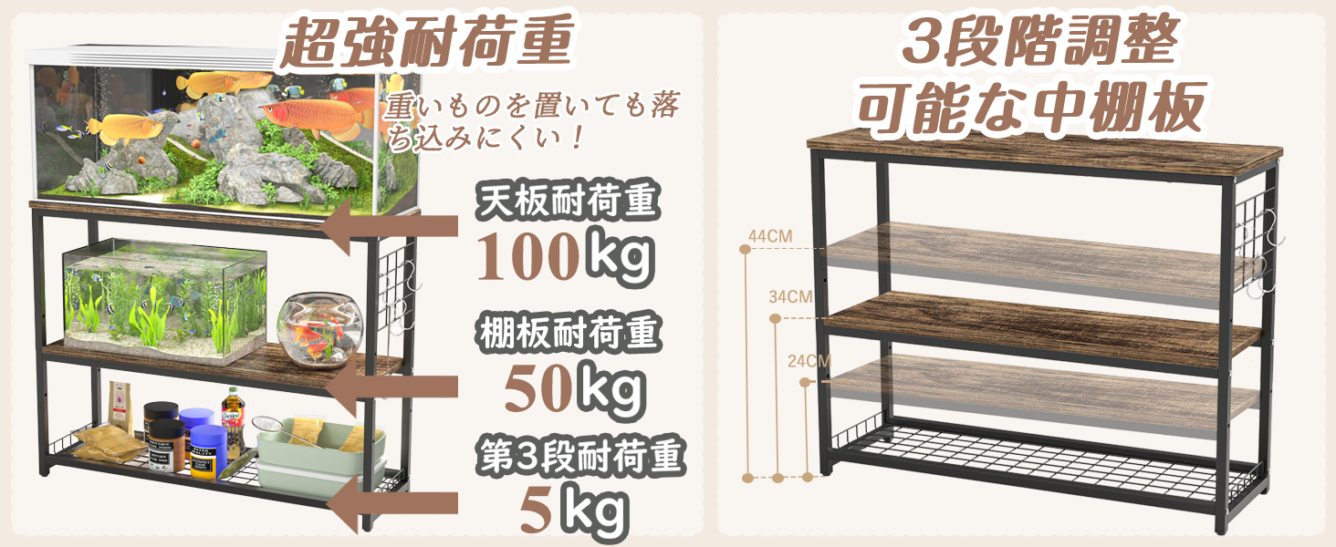 Amazon.co.jp: DEWEL 水槽台 90cm水槽用 水槽 台 ラック 棚 スタンド 高さ三段階調整可能 水槽棚 総耐荷重約155kg 面取り加工 水槽ラック フック/アジャスター付 ...