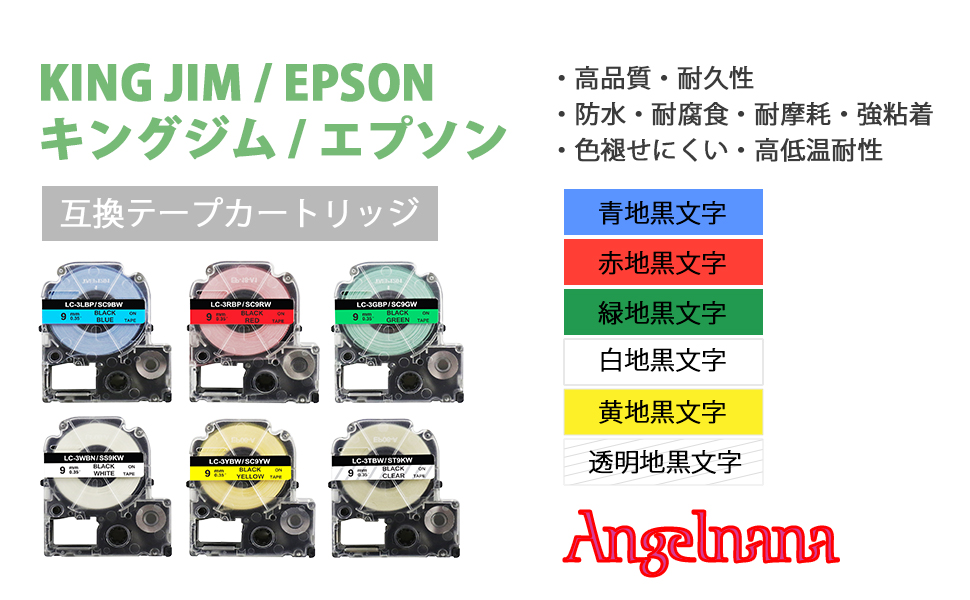 Amazon | キングジム テープカートリッジ 9mm KINGJIM テプラPROテープ互換 6色セット 黑文字 SC9BW SC9RW SC9GW SS9KW SC9YW ST9KW 青 ...