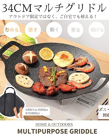 Amazon.co.jp: KOKOBI マルチグリドル 鉄板 正規品 直径34cm IH焚き火 直火 取っ手カバー付き 軽量 ご家庭内用/アウトドア用 専用収納袋 アウトドアグリドルパン お ...