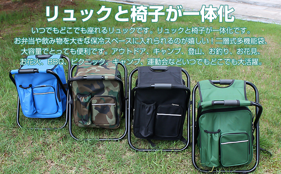 Amazon.co.jp: Glvaner アウトドア椅子 バックパックチェア 折りたたみ式 椅子付リュック 防水保温保冷パック キャンプチェア コンパクト 携帯便利 耐荷重150kg ...