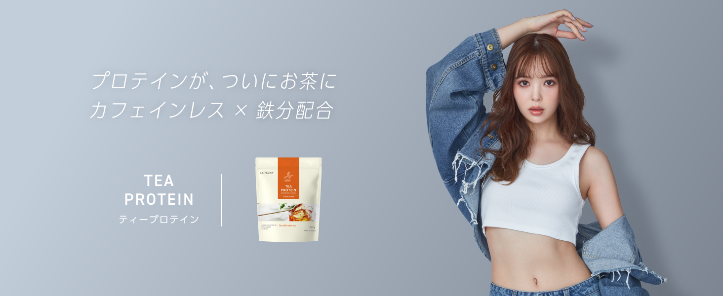 Amazon | ULTORA ウルトラ ティー ティープロテイン プロテイン 420g 人工甘味料不使用 国産 ホエイプロテイン ホエイ ぷろていん WPI (ストレート風味 ...