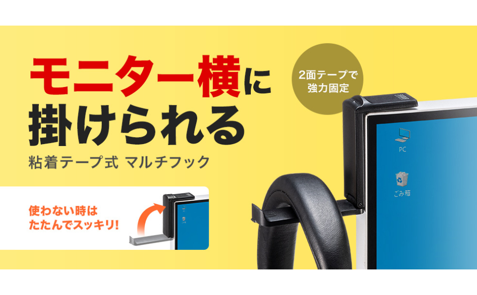 Amazon.co.jp: サンワサプライ マルチフック 粘着テープ固定式 ヘッドホン/ヘッドセットフック PDA-STN70BK : 家電＆カメラ