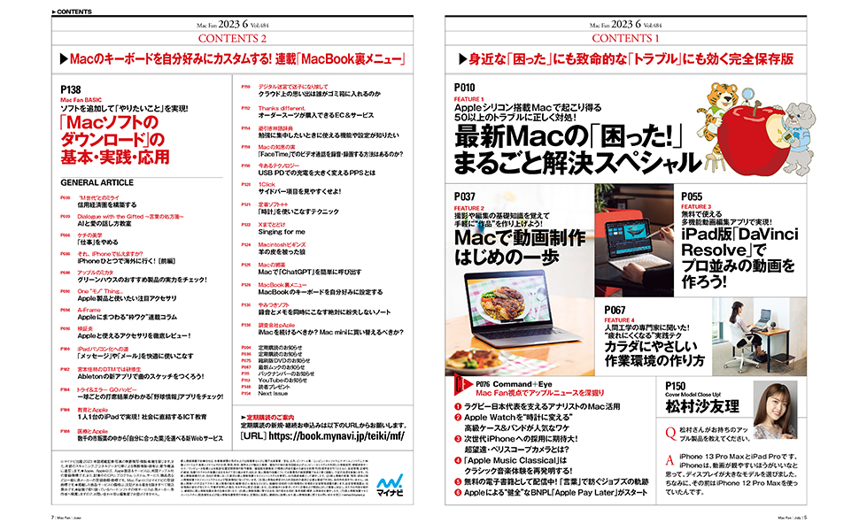Mac Fan 2023年6月号 | Mac Fan編集部 |本 | 通販 | Amazon