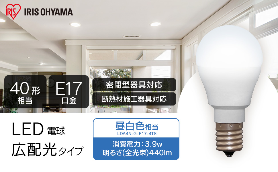 Amazon | アイリスオーヤマ(IRIS OHYAMA) LED電球 E17 広配光 40W 昼白色 LDA4N-G-E17-4T8 | アイリスオーヤマ(IRIS OHYAMA ...