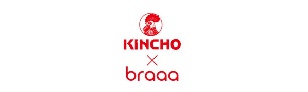 Amazon.co.jp: 医薬部外品 蚊に効くカノクス KINCHO × braaa canox カノクス ブラック VBHB002-BK 電池式蚊取り キンチョー ブラー 蚊取り 蚊とり ...