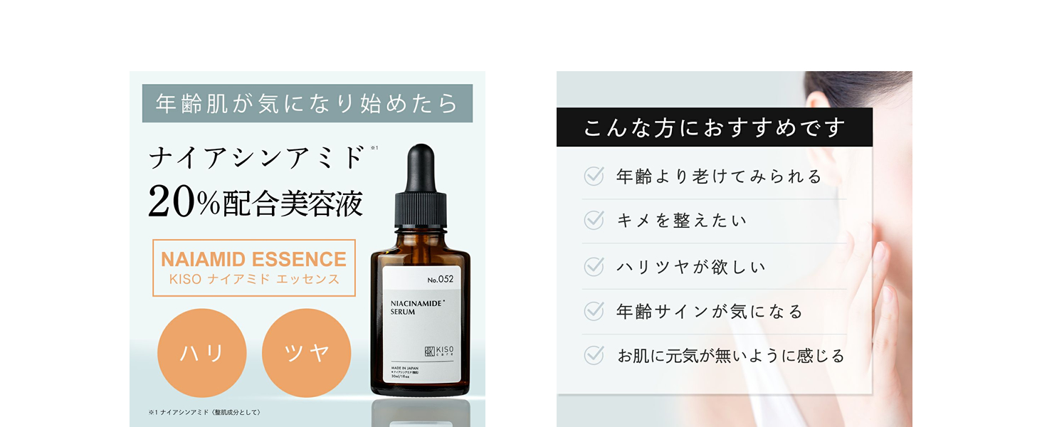 Amazon.co.jp: KisoCare ナイアシンアミド 美容液 高濃度 20% 【化粧水と合わせて使える多機能美容液】高保湿 PCA亜鉛 4% 配合 キソ ナイアミドエッセンス NA ...