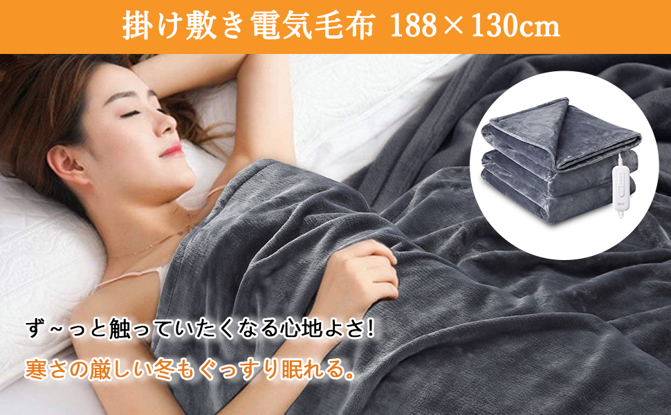 Amazon.co.jp : GAOMON 電気毛布 掛け敷き兼用 188x130cm セミダブル ホットカーペット あったか フランネル地 自動オフ8時間タイマー 4段階温度調整 節電 ...