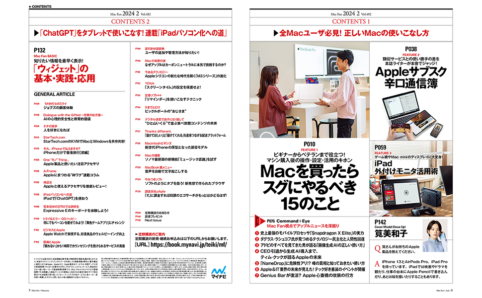 Amazon.co.jp: Mac Fan 2024年2月号[雑誌] eBook : Mac Fan編集部: 本