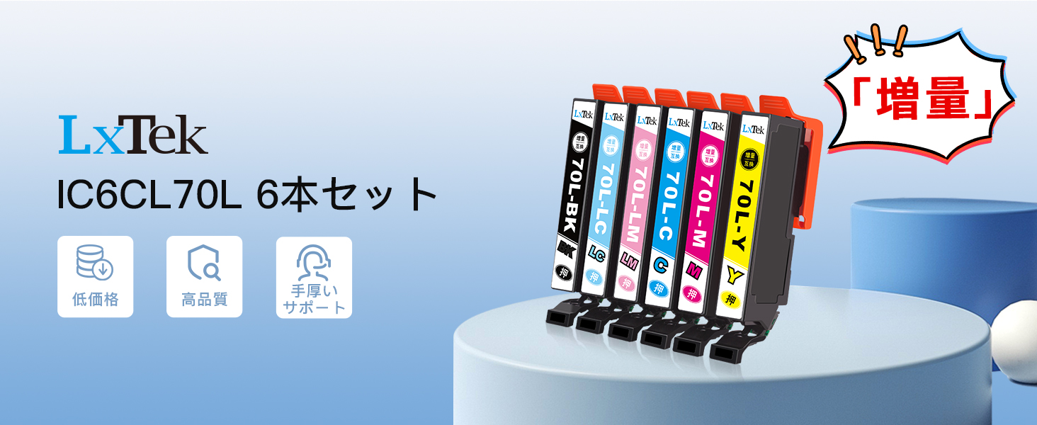 Amazon.co.jp: LxTek IC6CL70L 互換インクカートリッジ エプソン(Epson)用 IC70L 70L さくらんぼ インク 6色セット(合計6本) 大容量/説明書付 ...