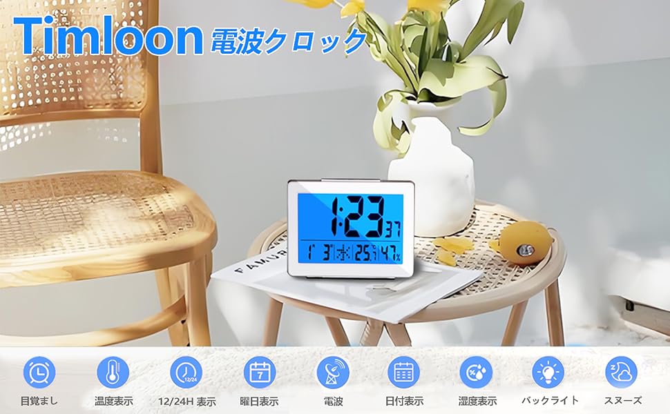 Amazon.co.jp: Timloon クロック 置き時計 目覚まし時計 電波 デジタル カレンダー LCD大画面 12/24時間/曜日/日付/温度湿度表示 青色バックライト スヌーズ ...